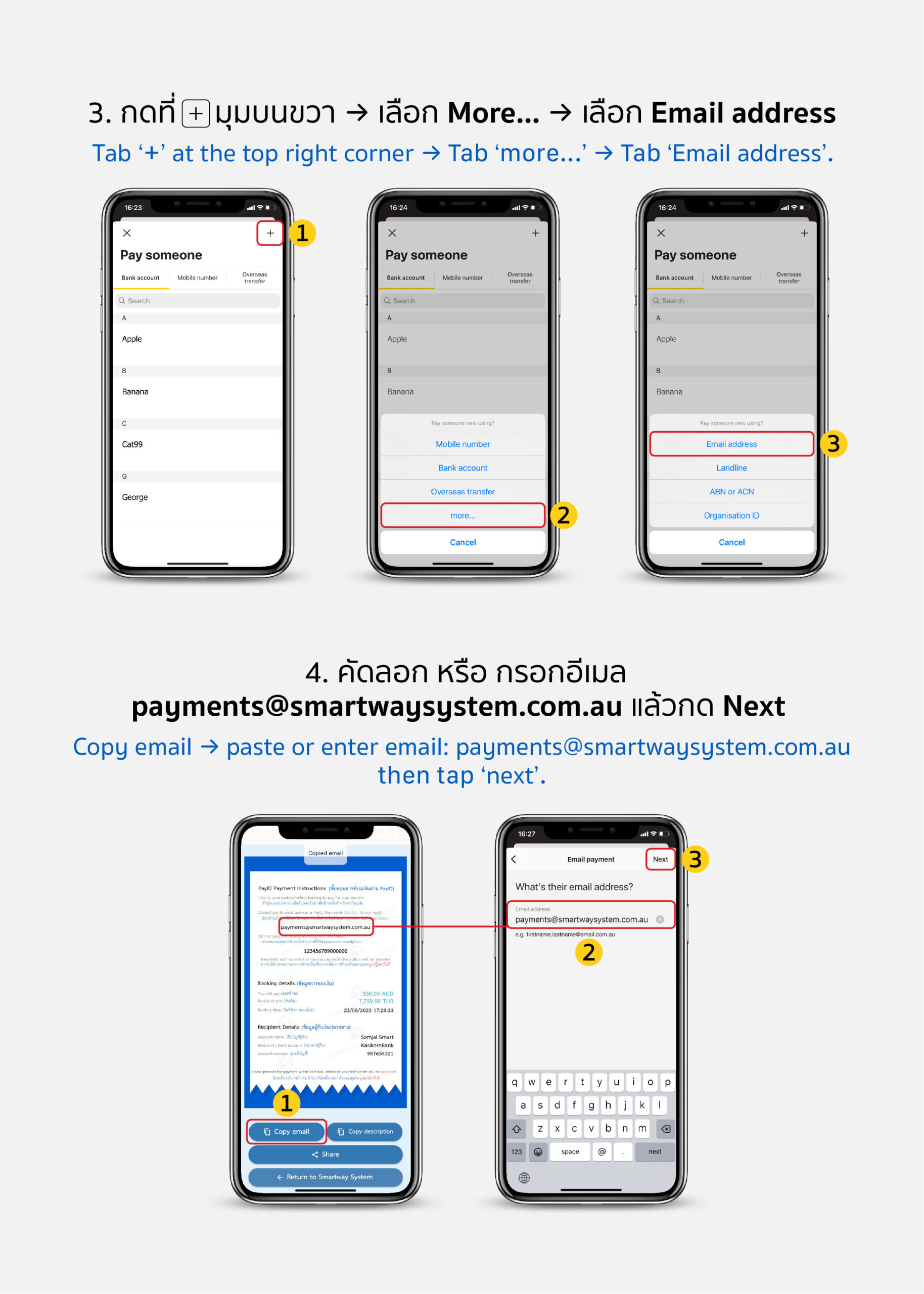 วิธีชำระเงินในแอปธนาคาร CommBank - Smartway System