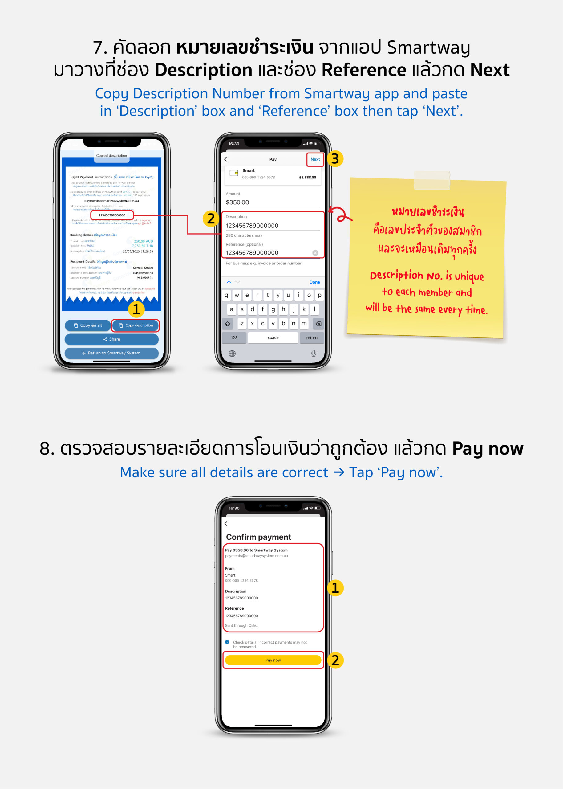วิธีชำระเงินในแอปธนาคาร CommBank - Smartway System