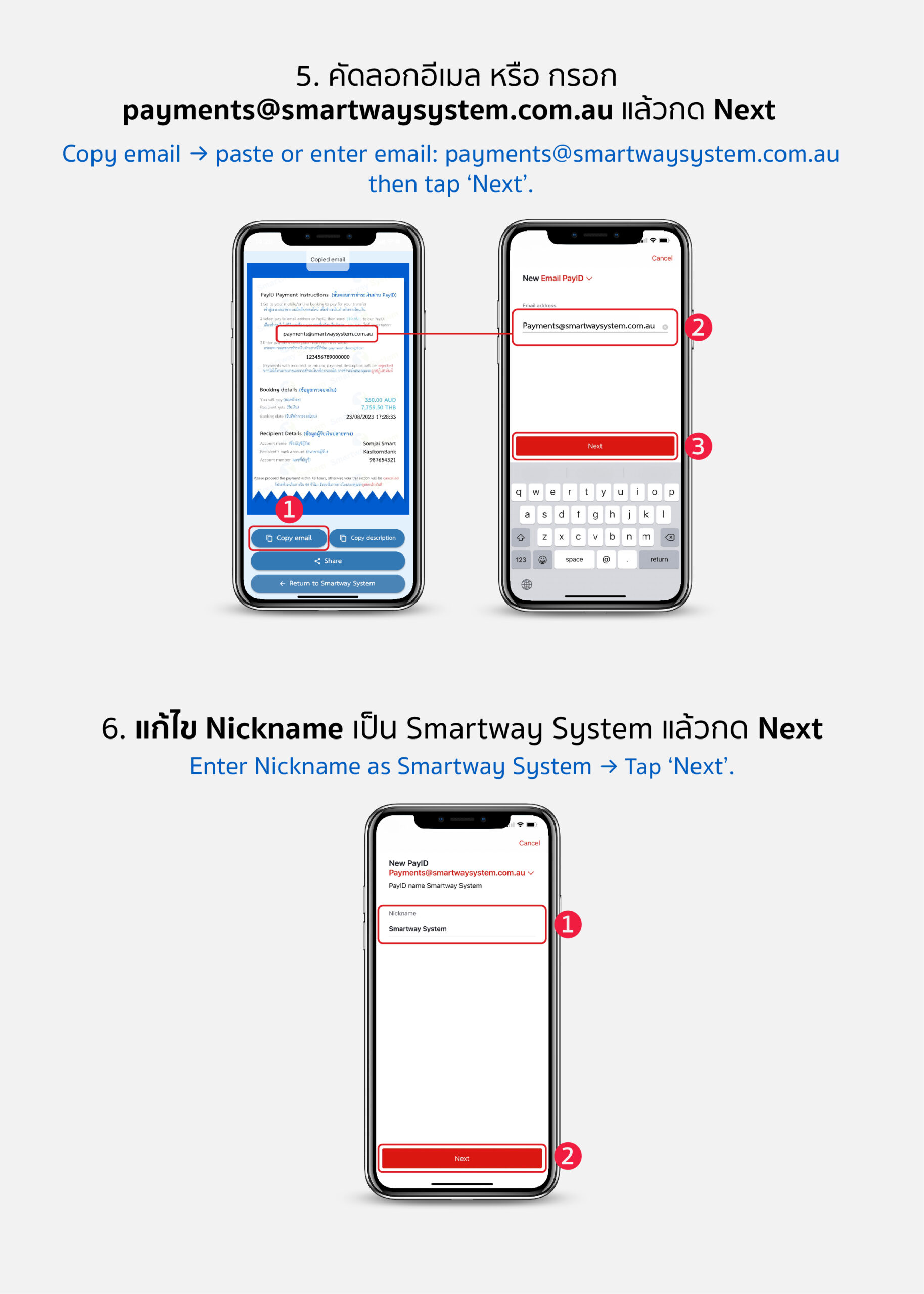 วิธีการชำระเงินในแอปธนาคาร Westpac - Smartway System
