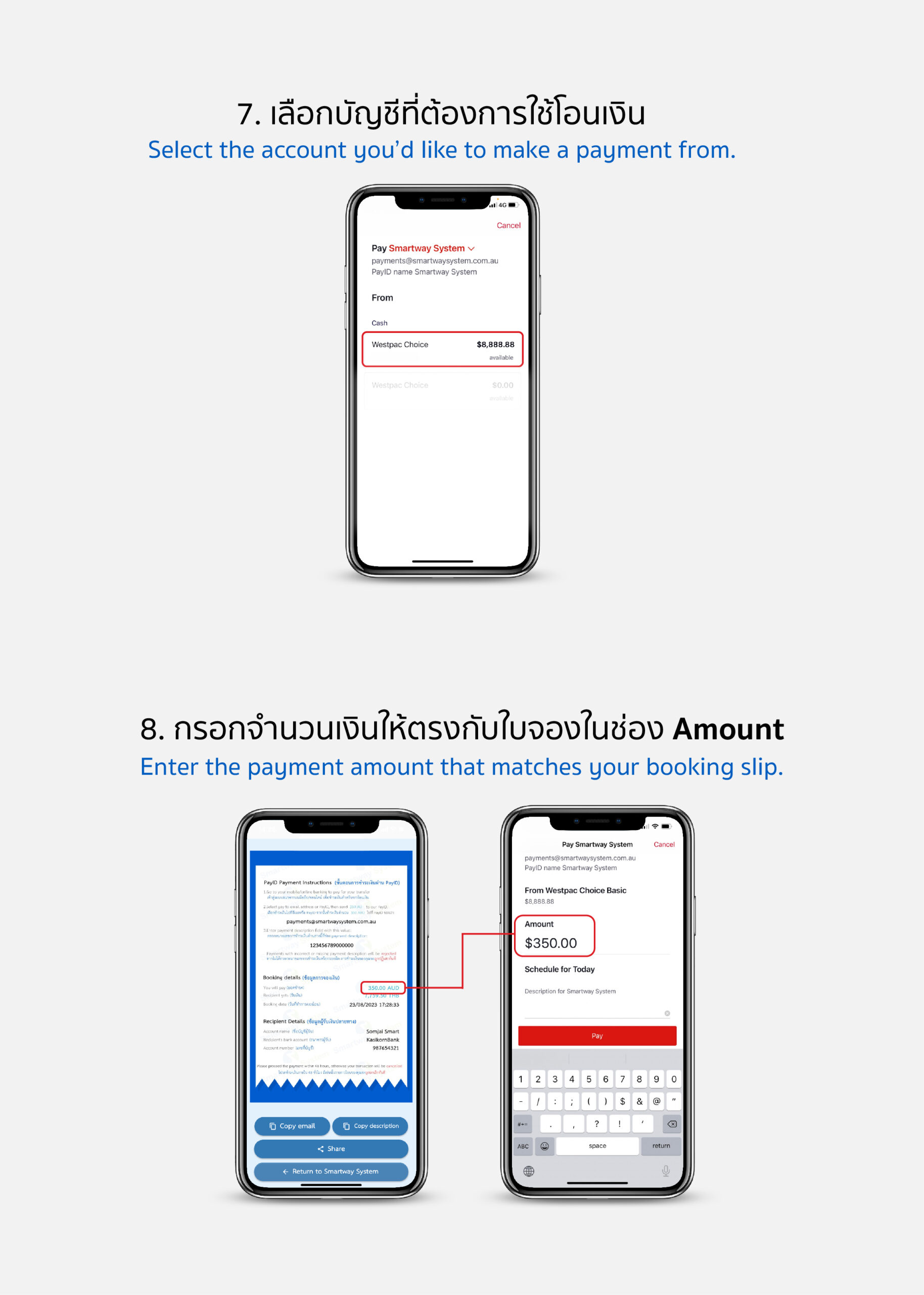 วิธีการชำระเงินในแอปธนาคาร Westpac - Smartway System
